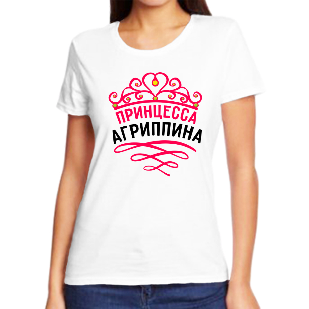 Футболка принцесса агриппина