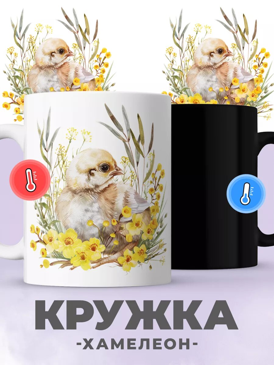 Кружка от jojo print хамелеон с принтом пасха, чашка для чая, кофе, 330мл, керамическая