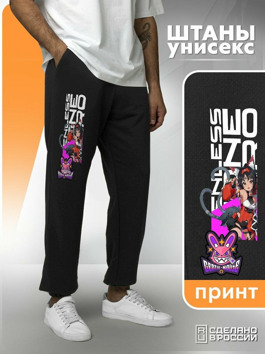 Брюки спортивные Бруталити
