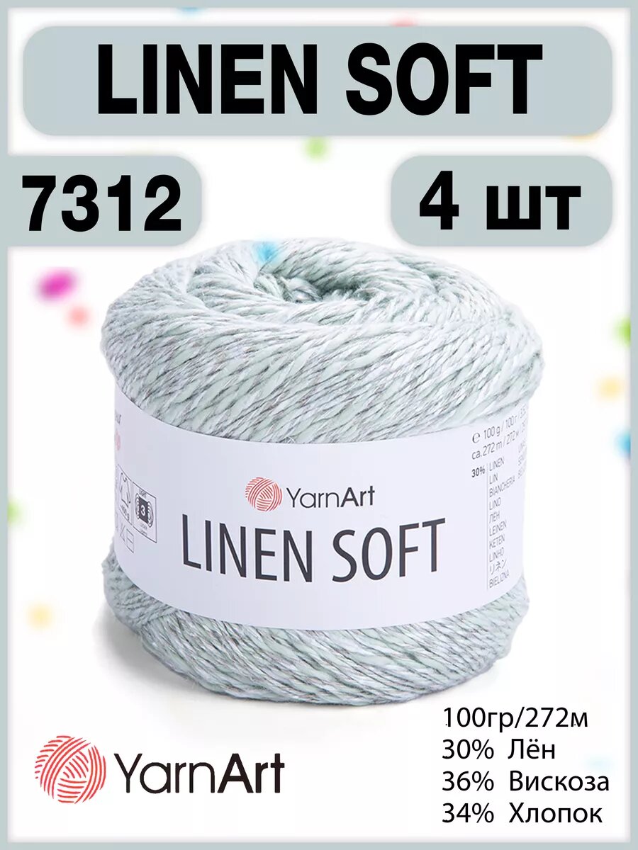 Летняя пряжа Ярнарт Linen Soft 7312, 100г/272м - 4 мотока