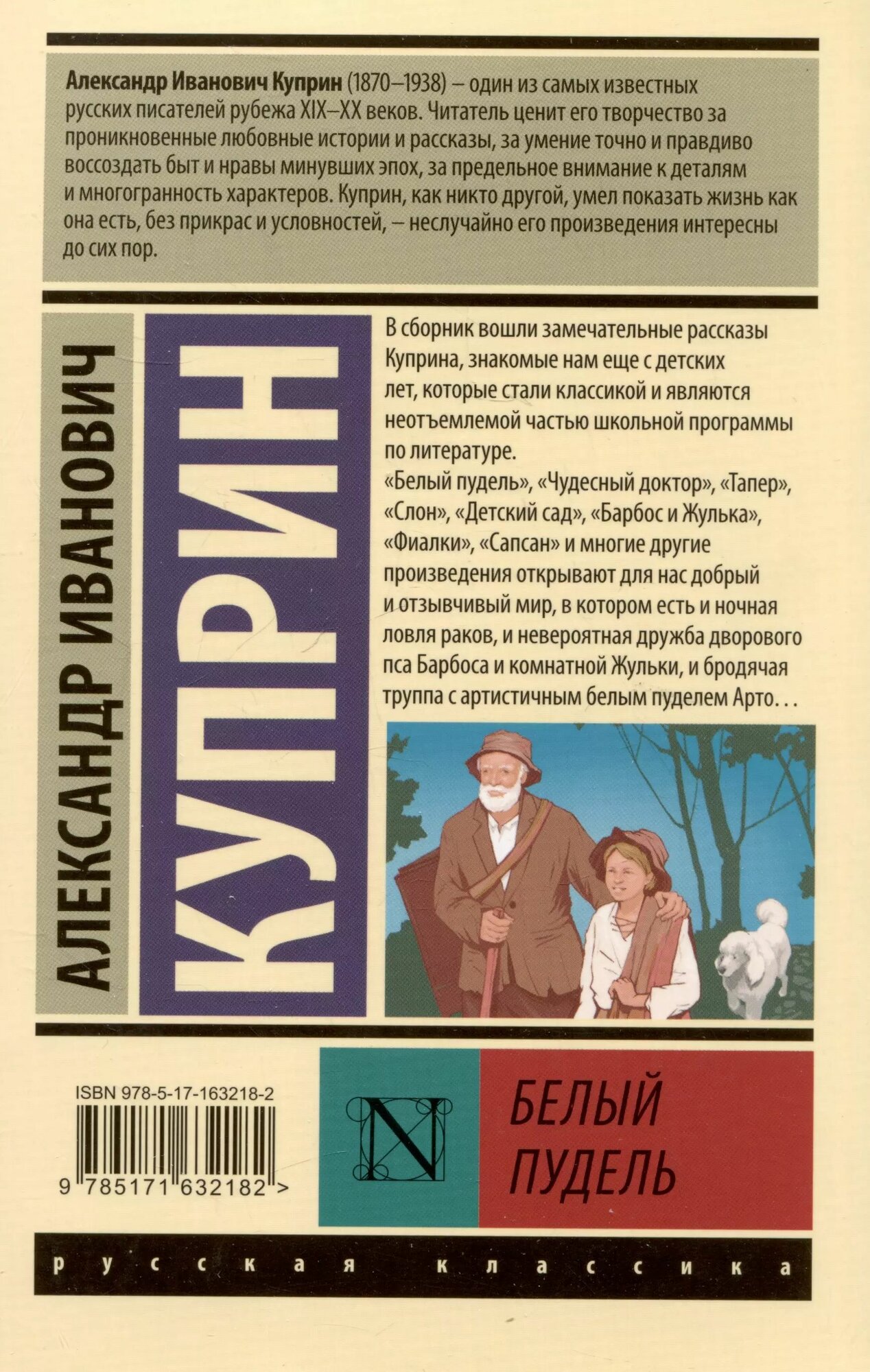 Белый пудель — фото 1