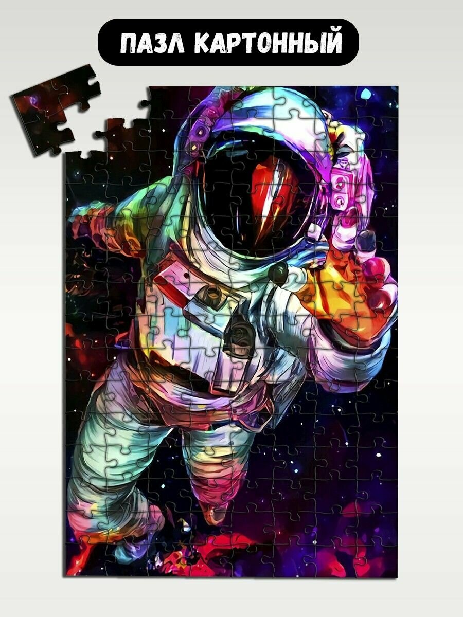 Пазл картонный А4: модель космос космосический привет - 1364. jpg