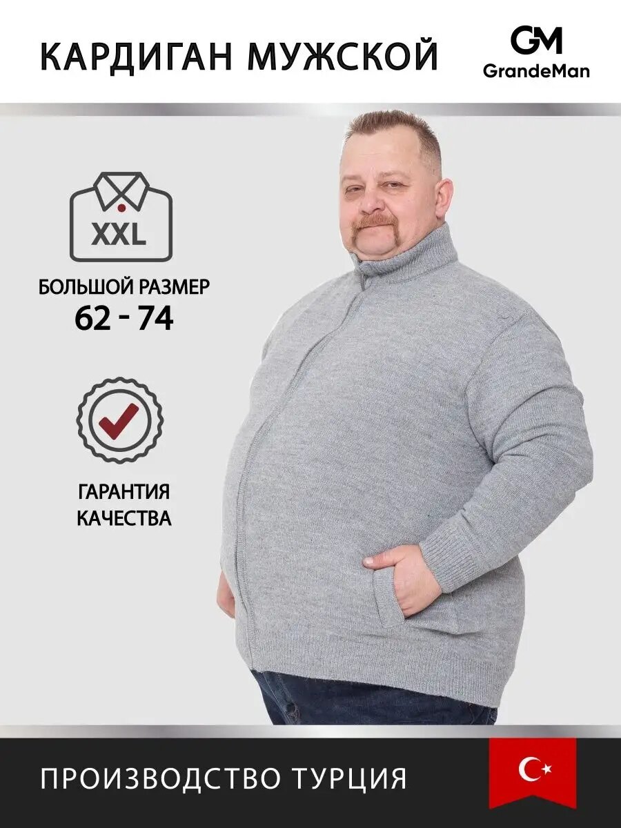 Кардиган