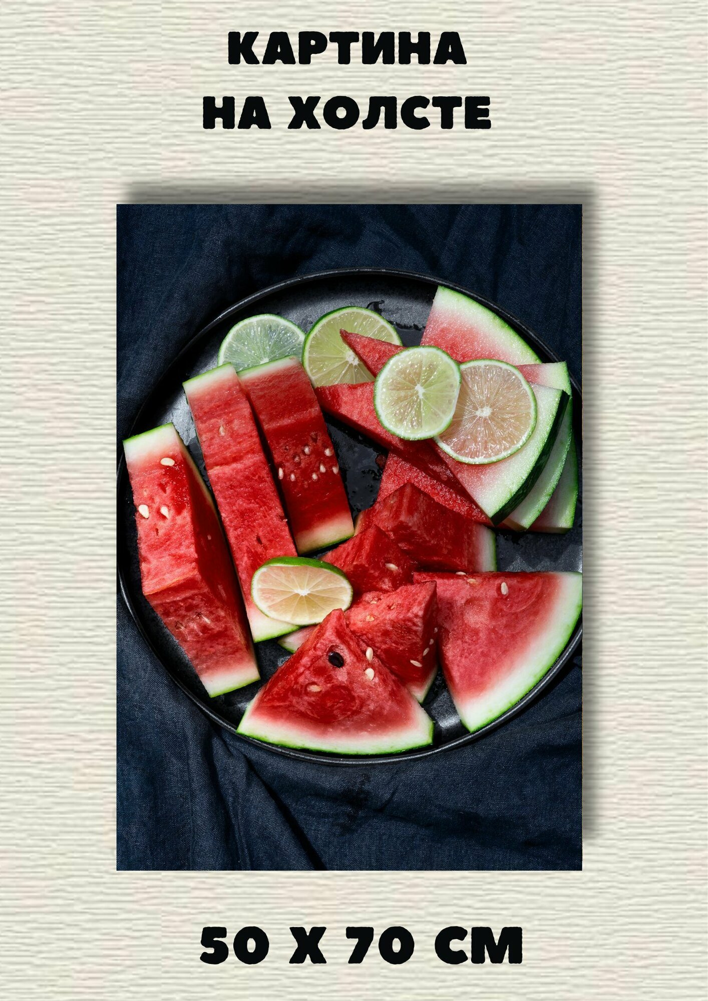 Картина с изображением разрезанного спелого арбуза - интерьерная картина на холсте
