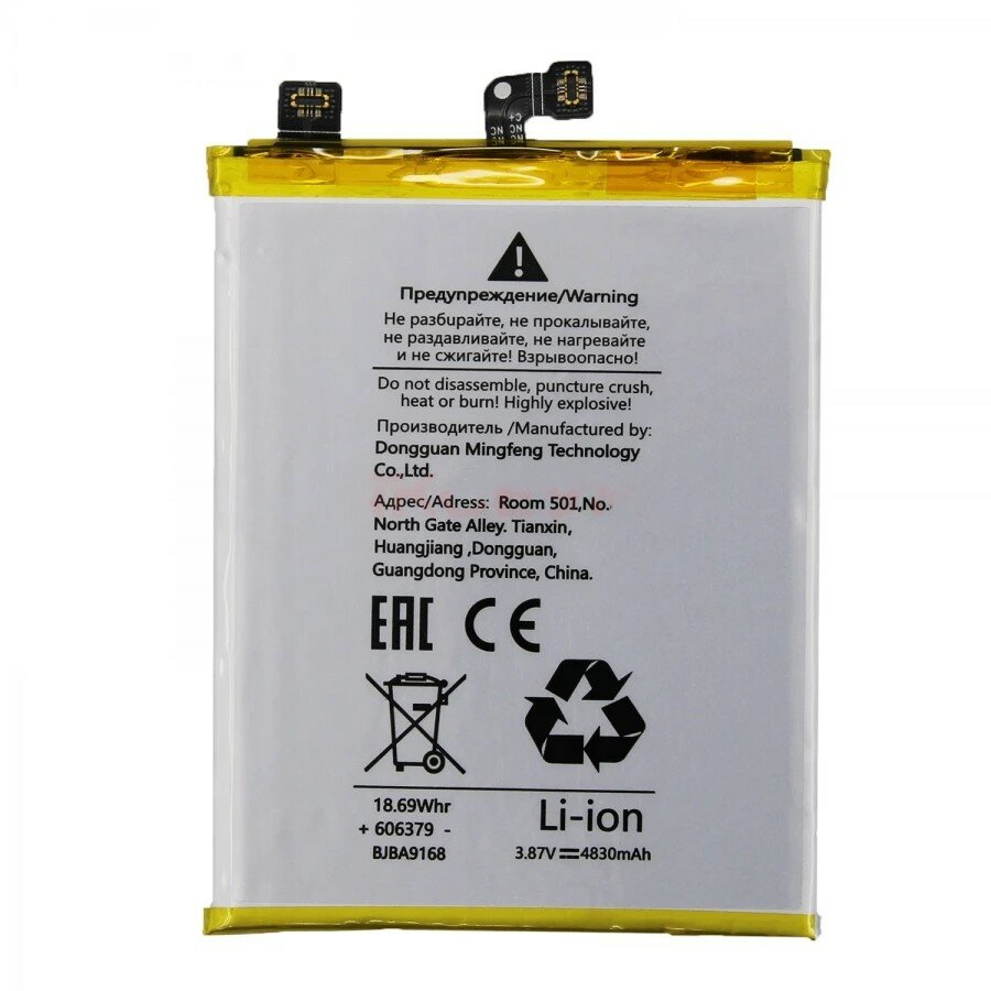 Vivo V25 Pro B-W2 Аккумуляторная батарея