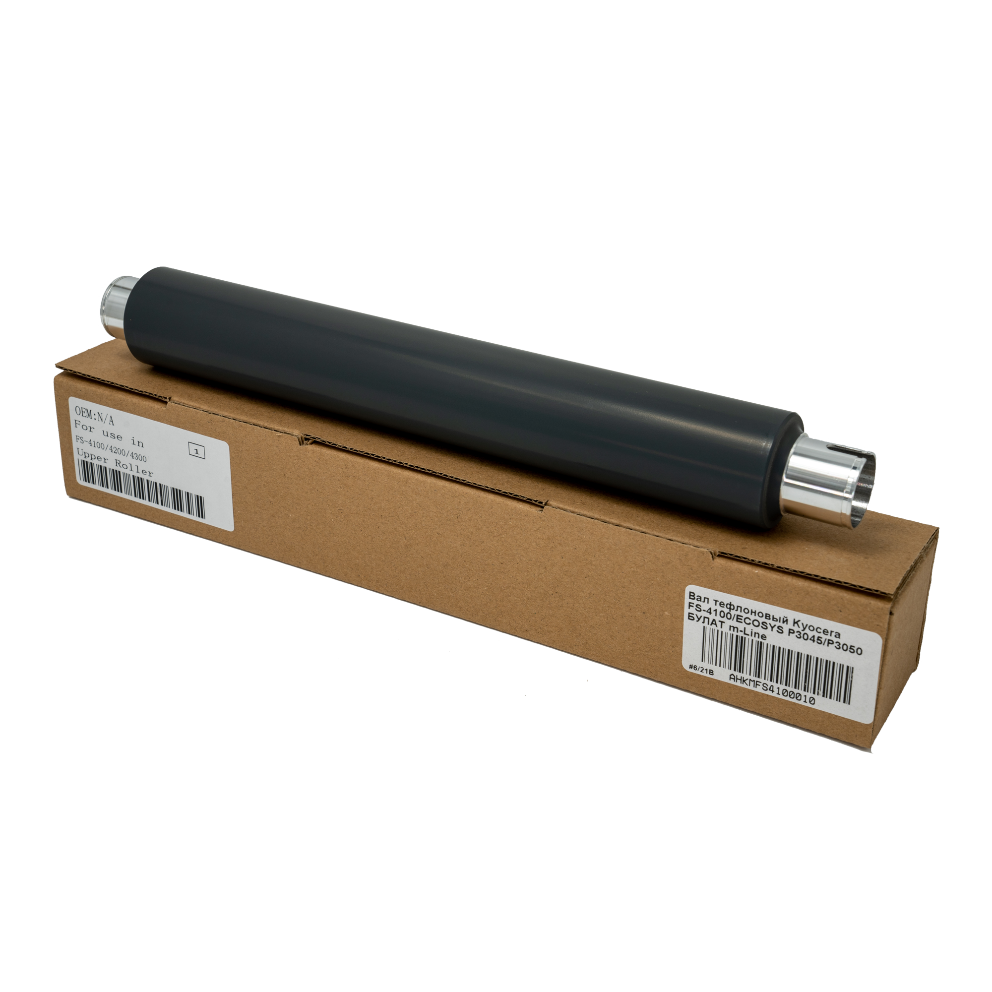 Вал тефлоновый булат для Kyocera FS-4100, ECOSYS P3045, P3050