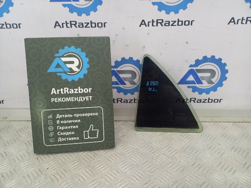 Б/У Стекло двери задней левой (форточка) Toyota Corolla 10 E150 / Тойота Королла 150 E150 1.6 1ZR 124 Л.С 2008