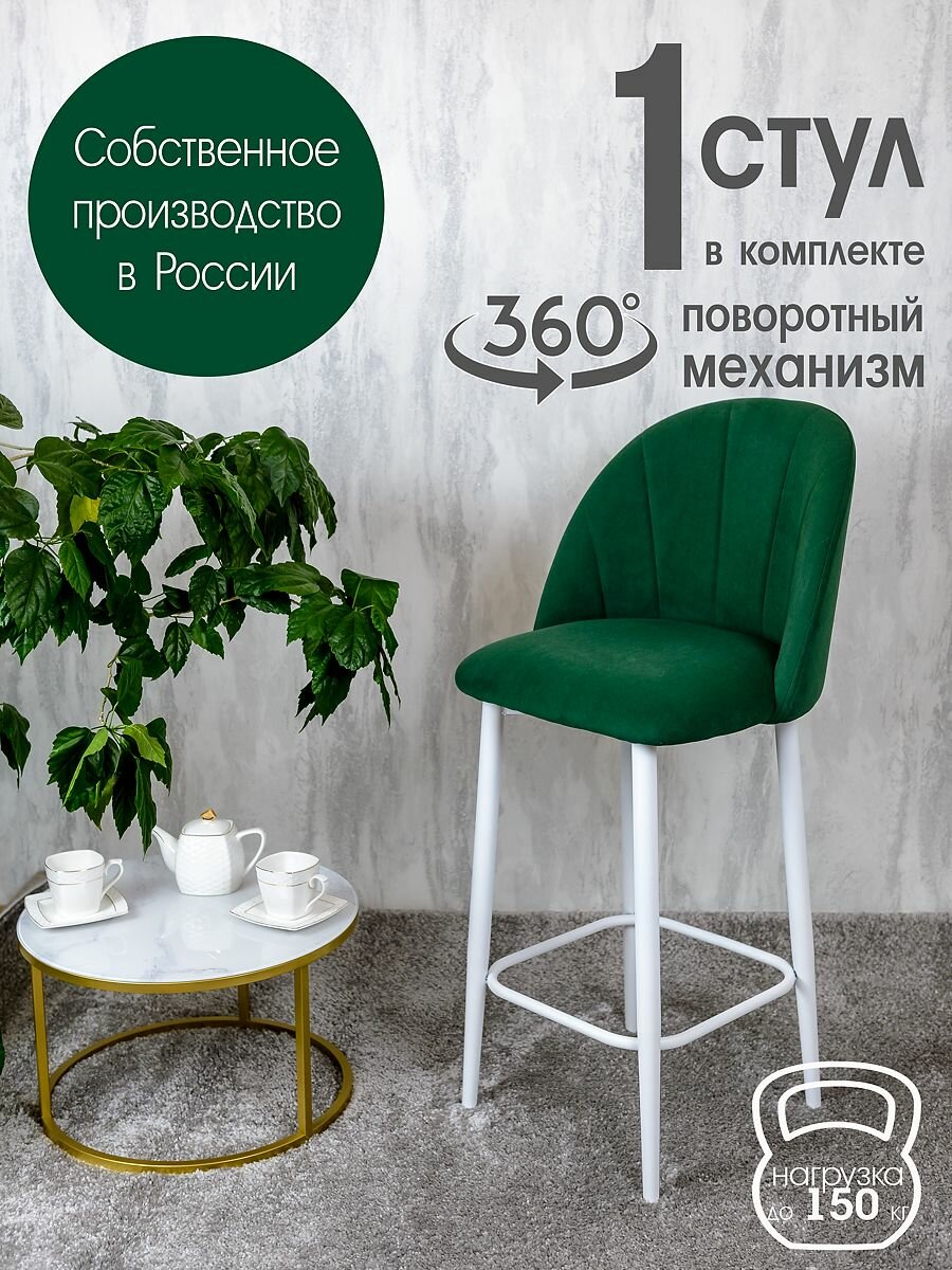 Полубарный стул поворотный со спинкой Лотос 1 шт, зеленый