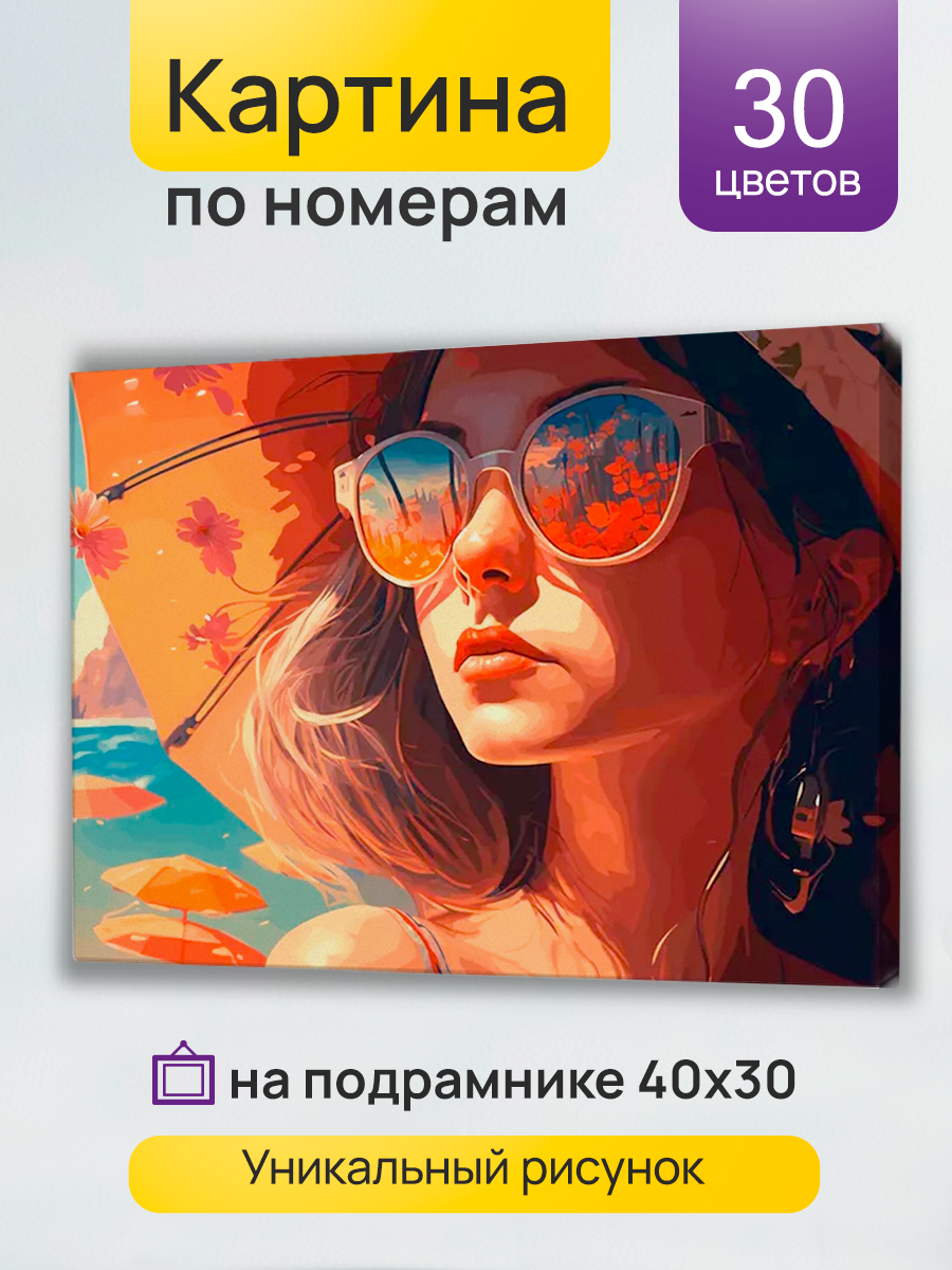 Холст с красками "Солнечные зонтики" по номерам, 40х30 см. От бренда Jazzle. Артикул 112382