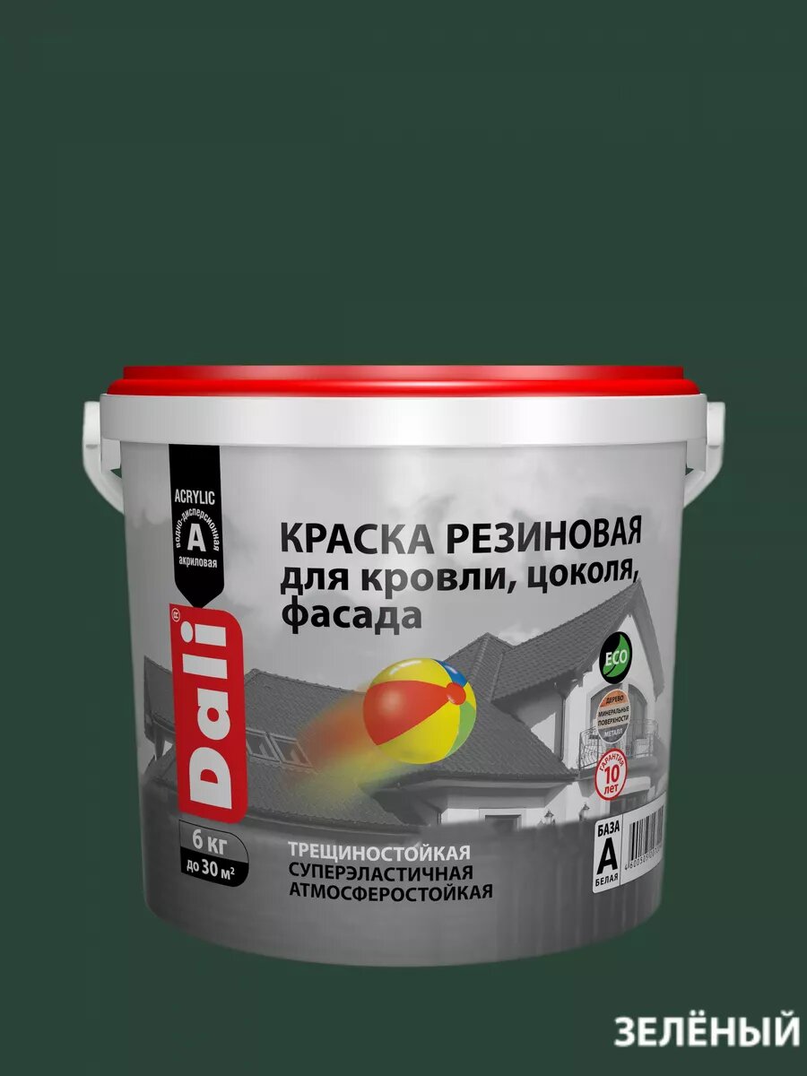 Резиновая краска 6кг зеленая