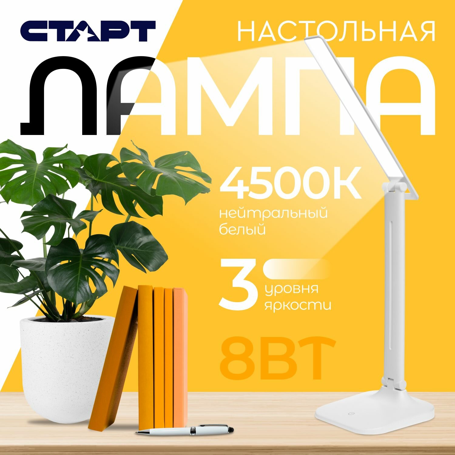 Лампа светодиодная настольная светильник сенсорный для школьника