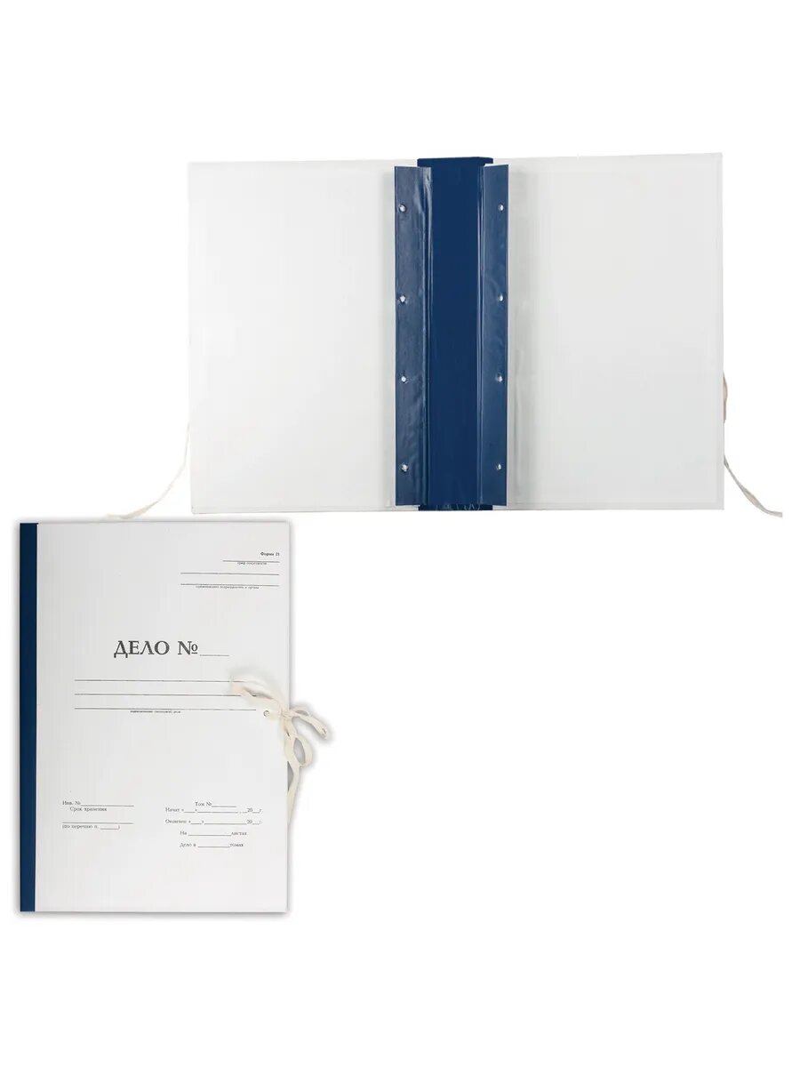 Папка архивная Форма 21, А4, до 350 листов