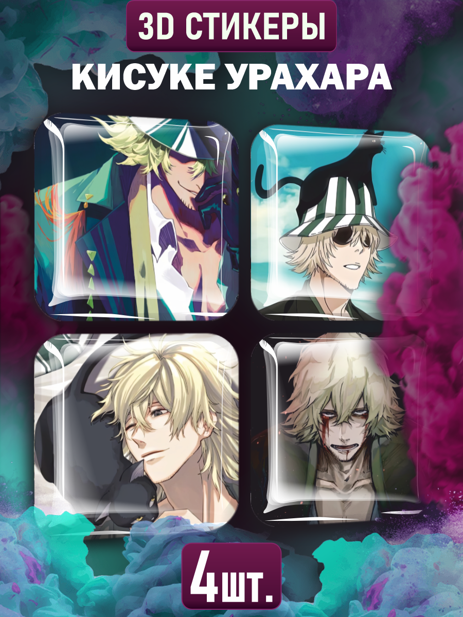 Наклейки на телефон 3D стикеры Кисуке Урахара Блич