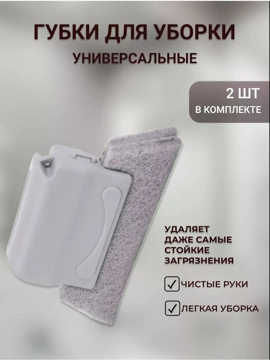 Губка-щетка для мытья окон