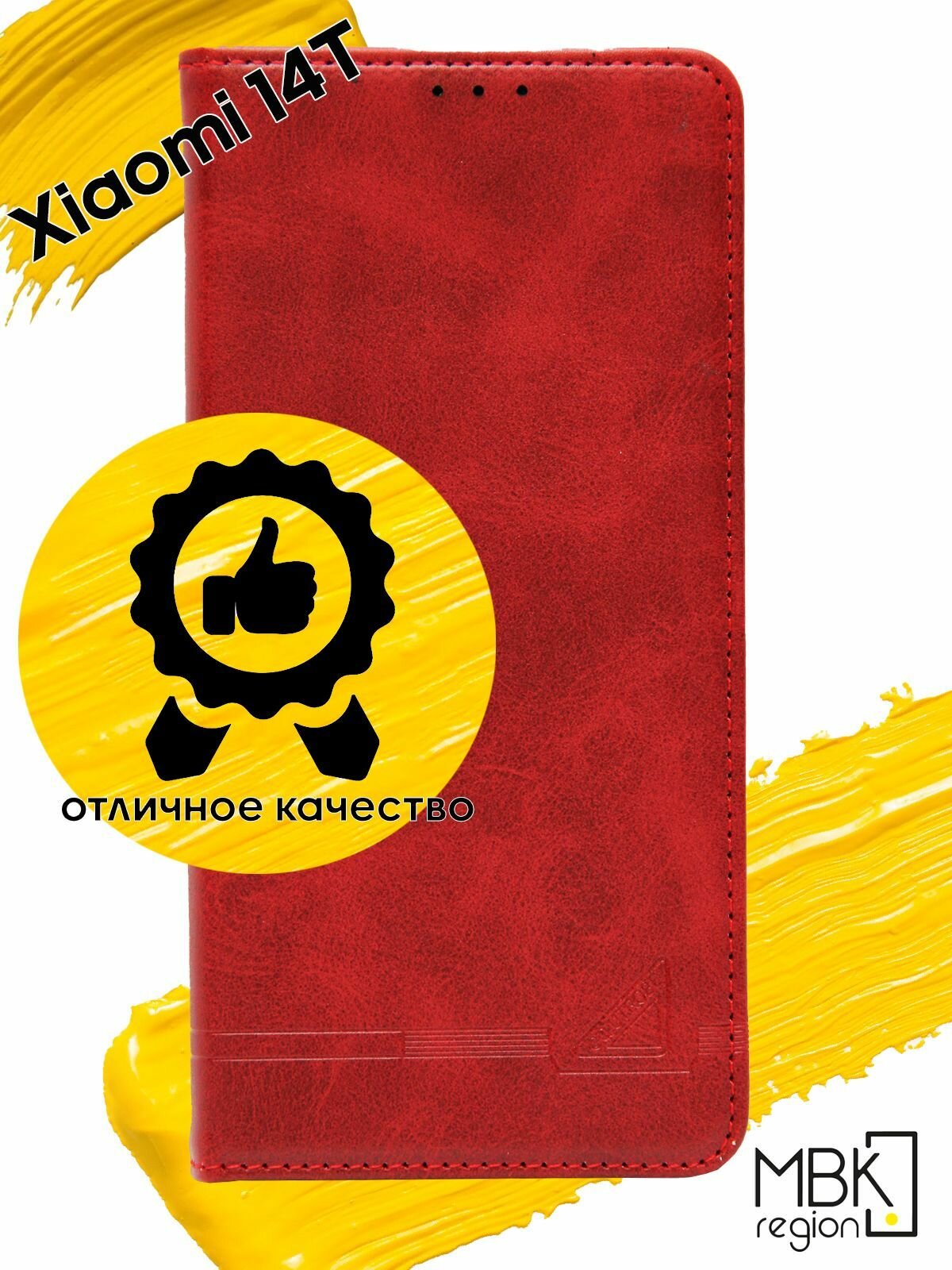 Чехол книжка для Xiaomi 14T / чехол на сяоми 14Т GQ.UTROBE красный