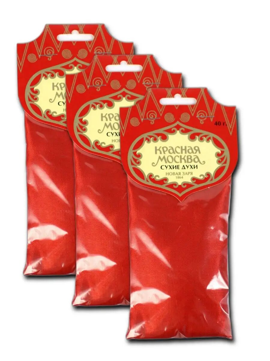 Набор 3 шт Сухие духи "Красная Москва" 40 г. саше для дома и гардероба Новая Заря