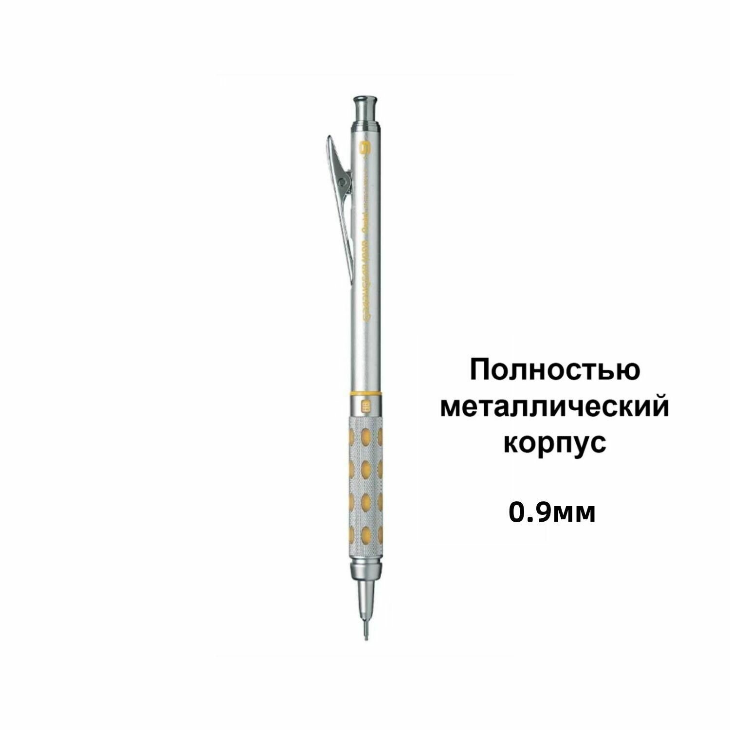 Механический карандаш Pentel GRAPHGEAR 1000 PG1019 с металлическим корпусом и резиновыми вставками, 0.9 мм, для черчения и письма