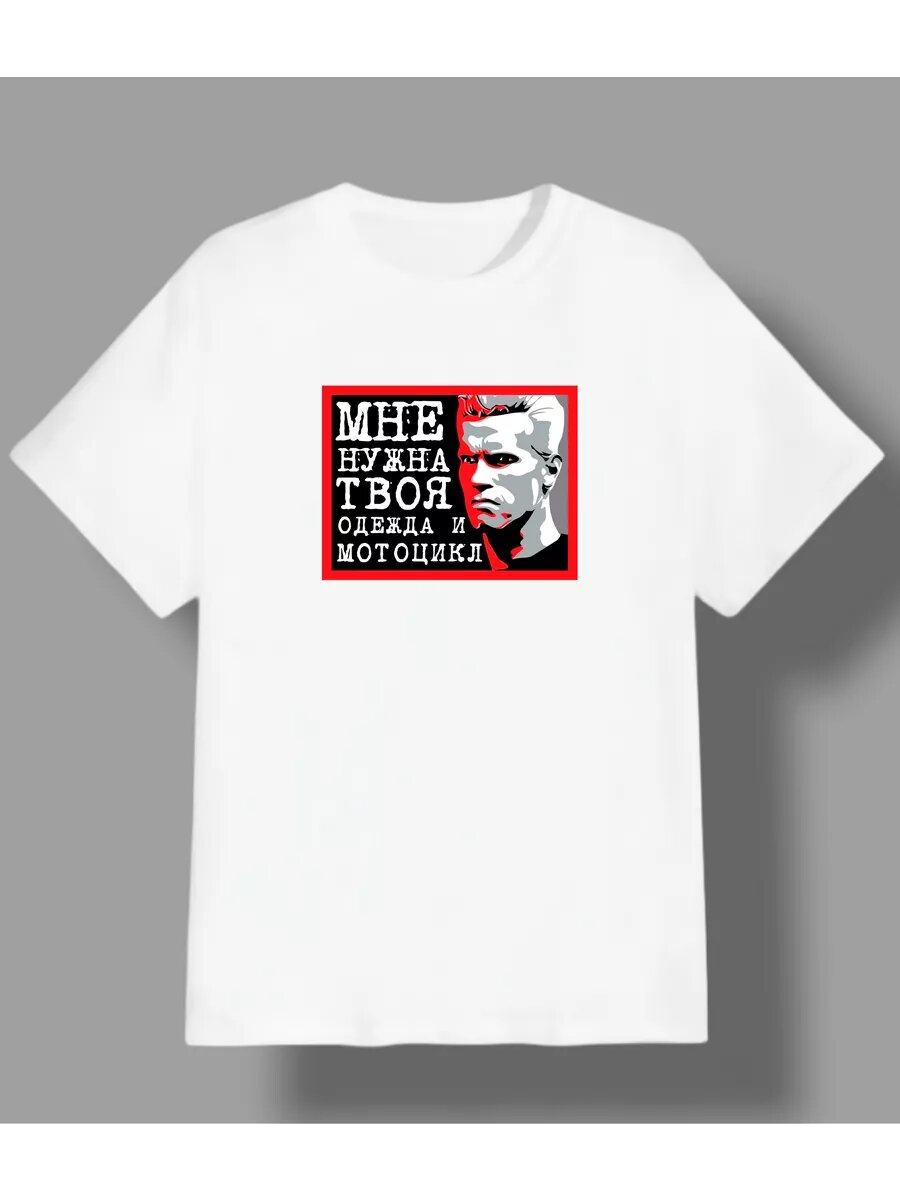 Футболка терминатор арнольд