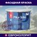 Tikkurila Pika-Teho 9 л Краска для деревянного фасада база C под колеровку