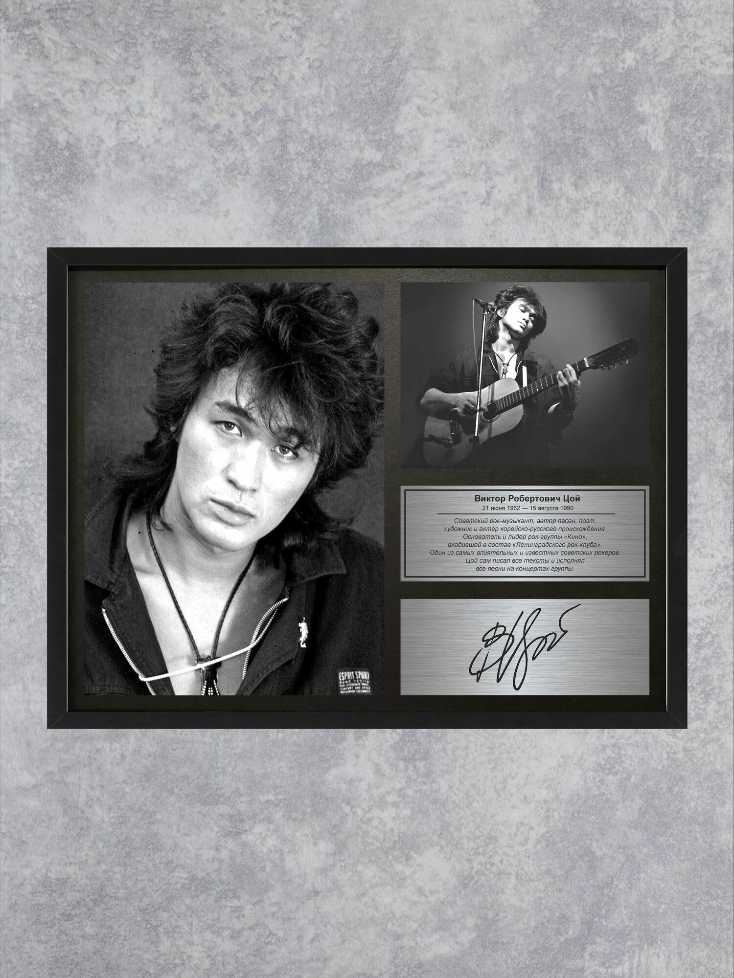 Картина интерьерная с автографом Виктор Цой
