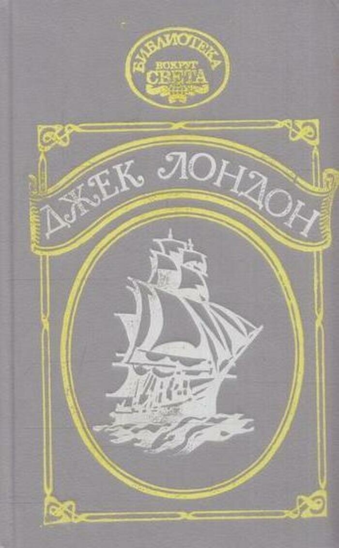 Мятеж на Эльсиноре. Межзвездный скиталец