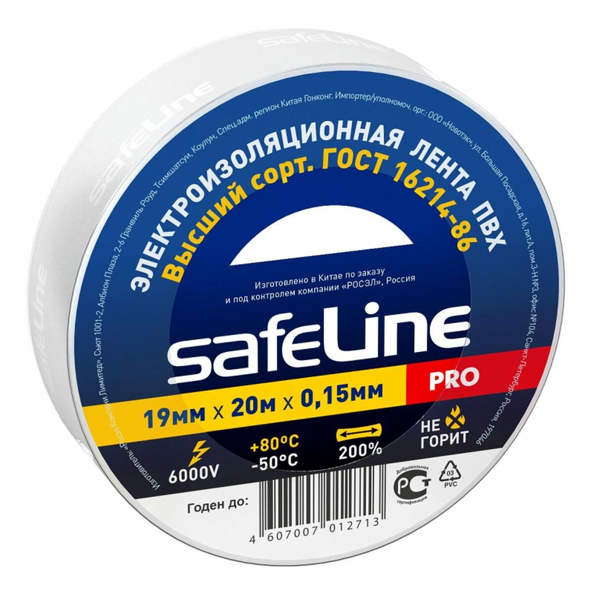 Изолента Safeline (19мм x 20м, белая) 10шт.