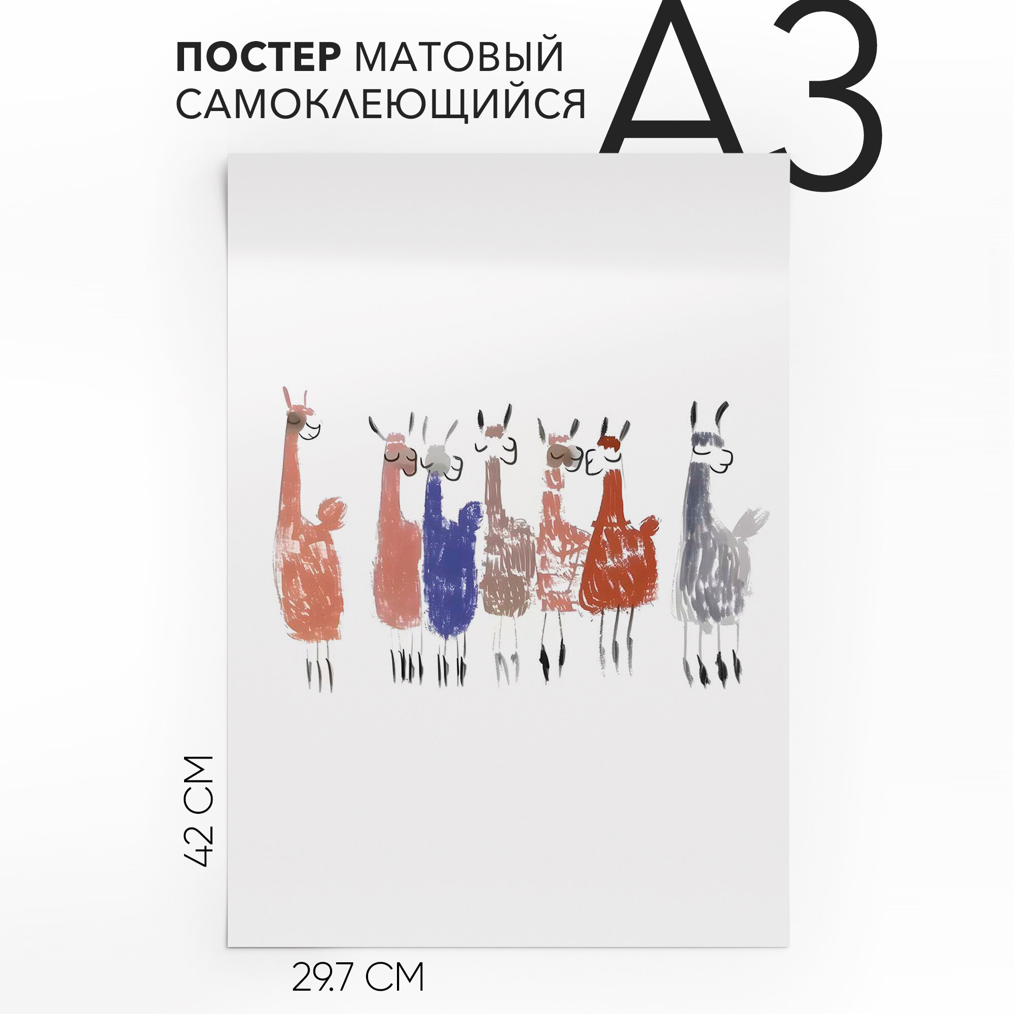 Постеры на стену интерьерные самоклеящийся A3 Альпа, влагостойкий, для декора