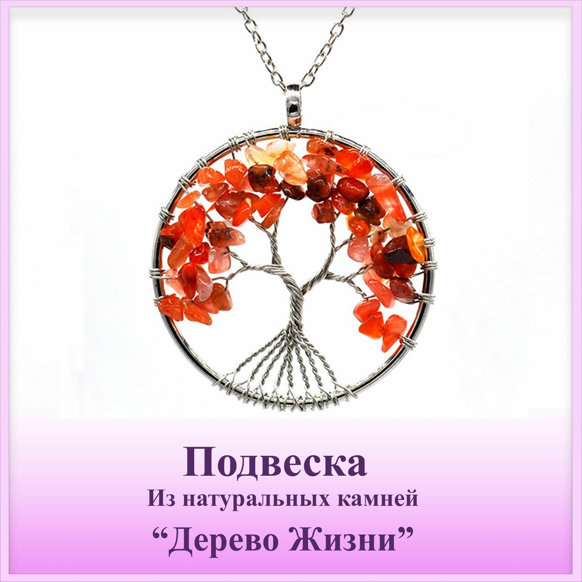 Колье, агат