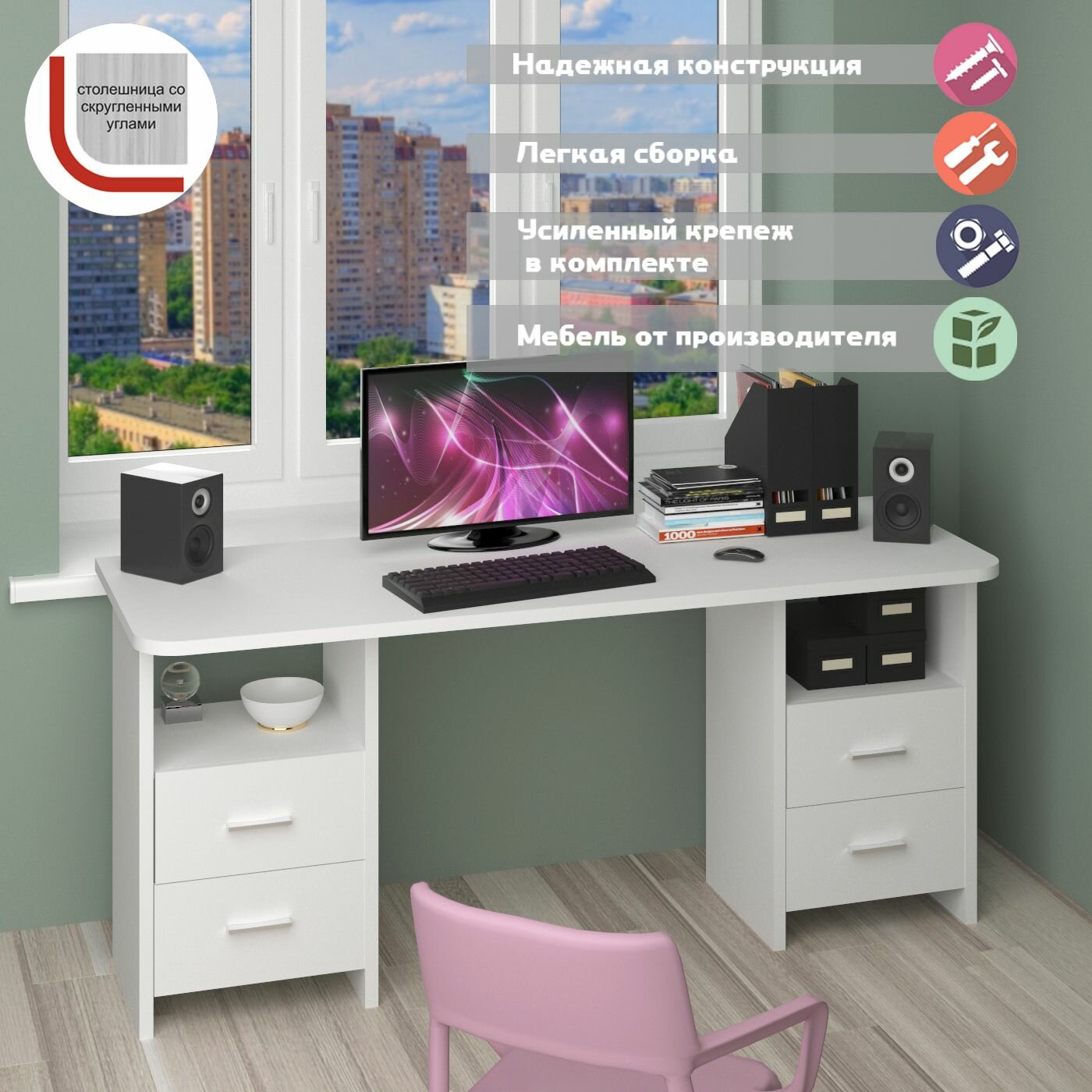 Стол компьютерный Мэрдэс СКЛ-Прям170Р БЕ Белый, 2 тумбы, скругленные углы, 170 х 60 х 77 см