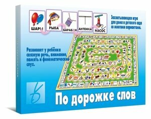 Игра (ВеснаДизайн) По дорожке слов (Д-107)