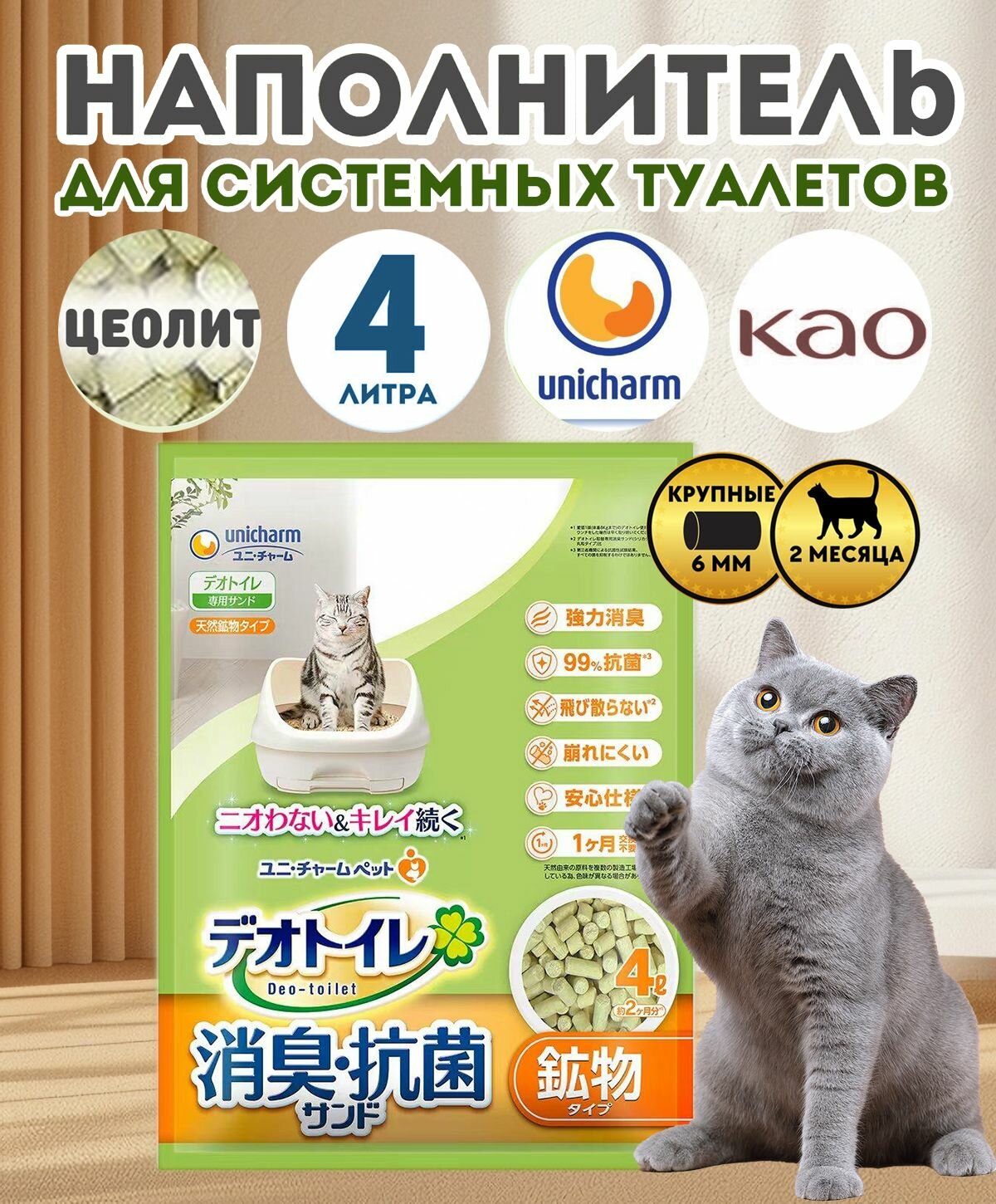 Наполнитель TJ