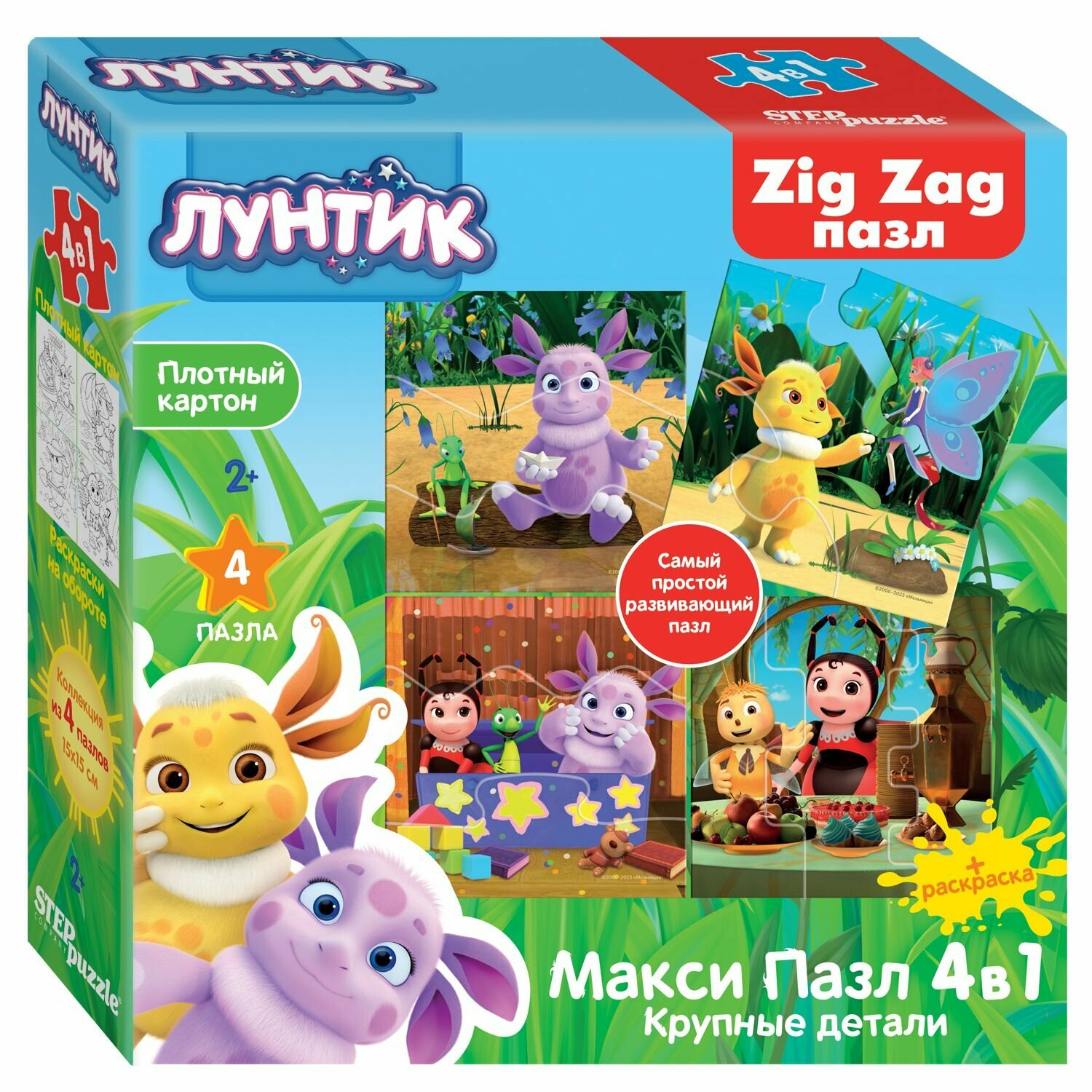 Игрушка Step Puzzle пазл