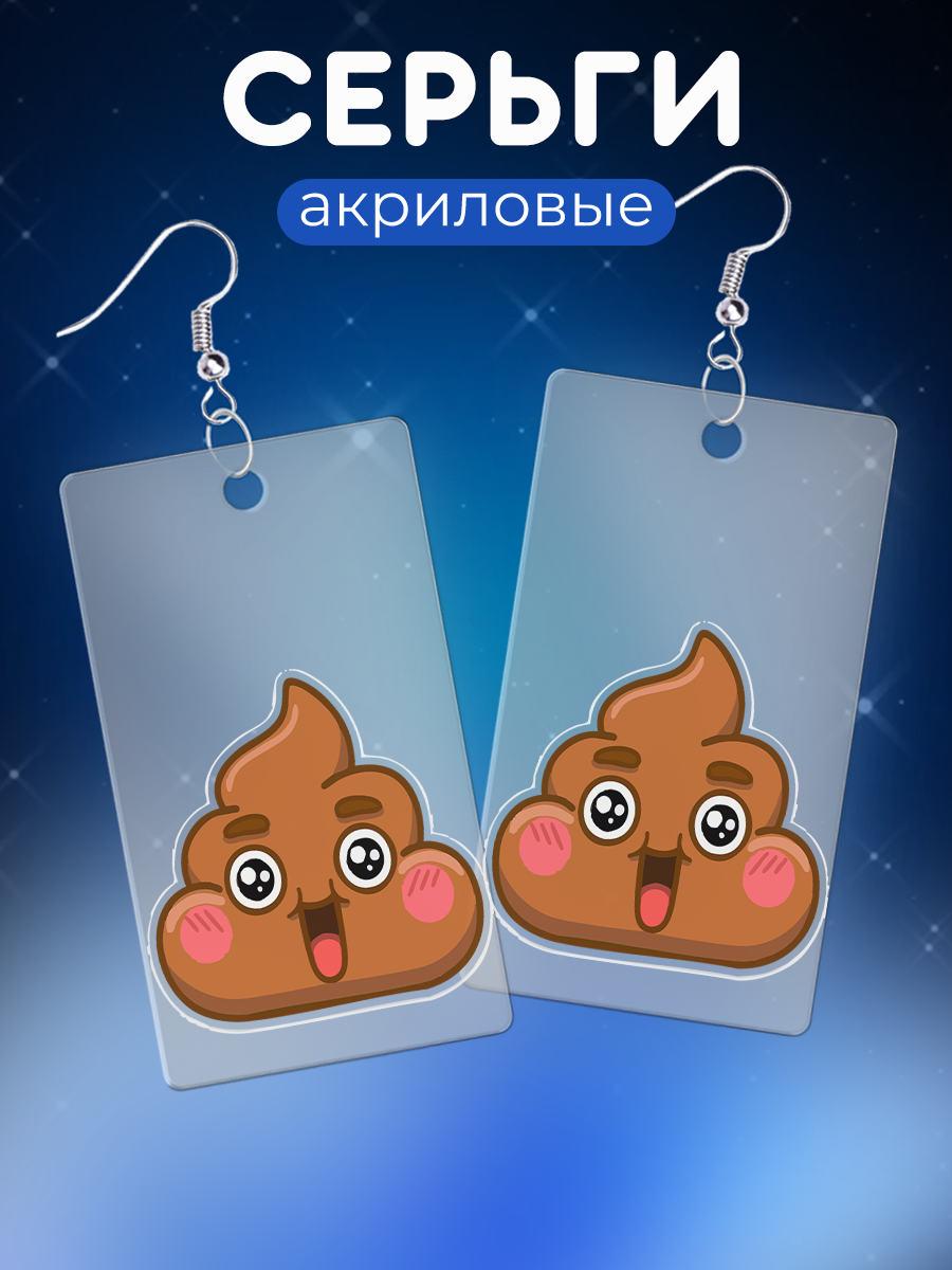 Серьги одиночные