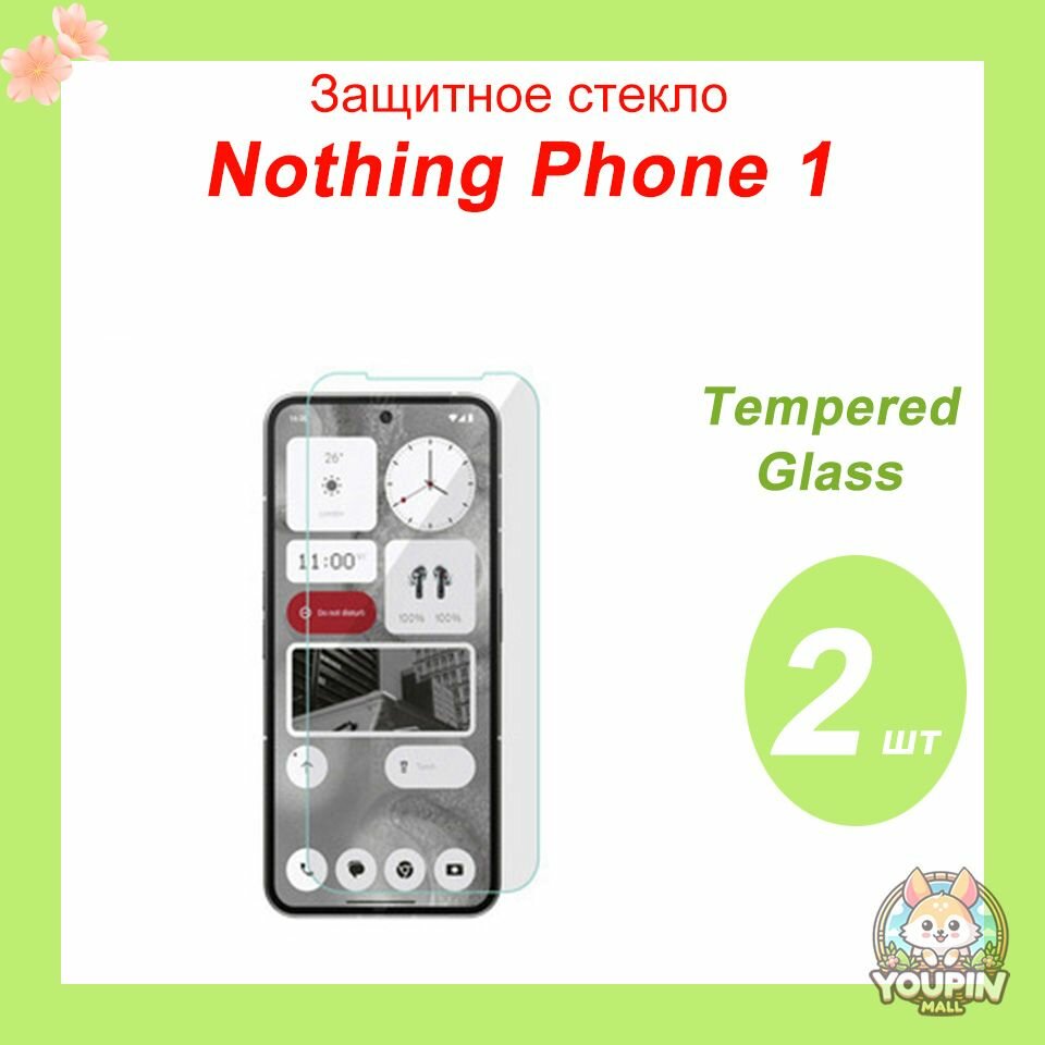 Закалённое стекло для Nothing Phone 1 Противоударная защитная пленка, высокопрочное защитное стекло для Nothing Phone 1, противоударное и антивибрационное