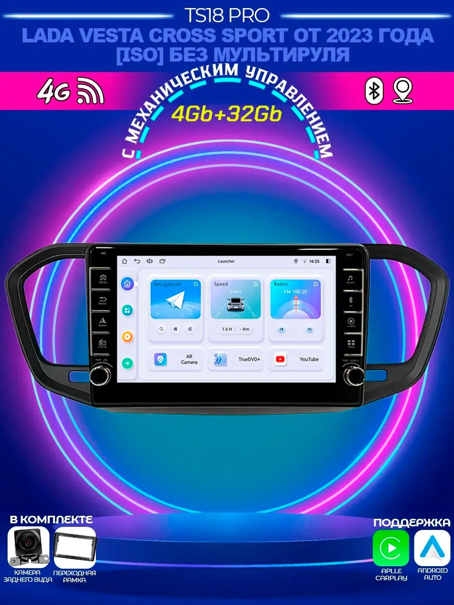 Магнитола для LADA Vesta Cross Sport 4+32 Gb, Bluetooth, FM/AM, GPS