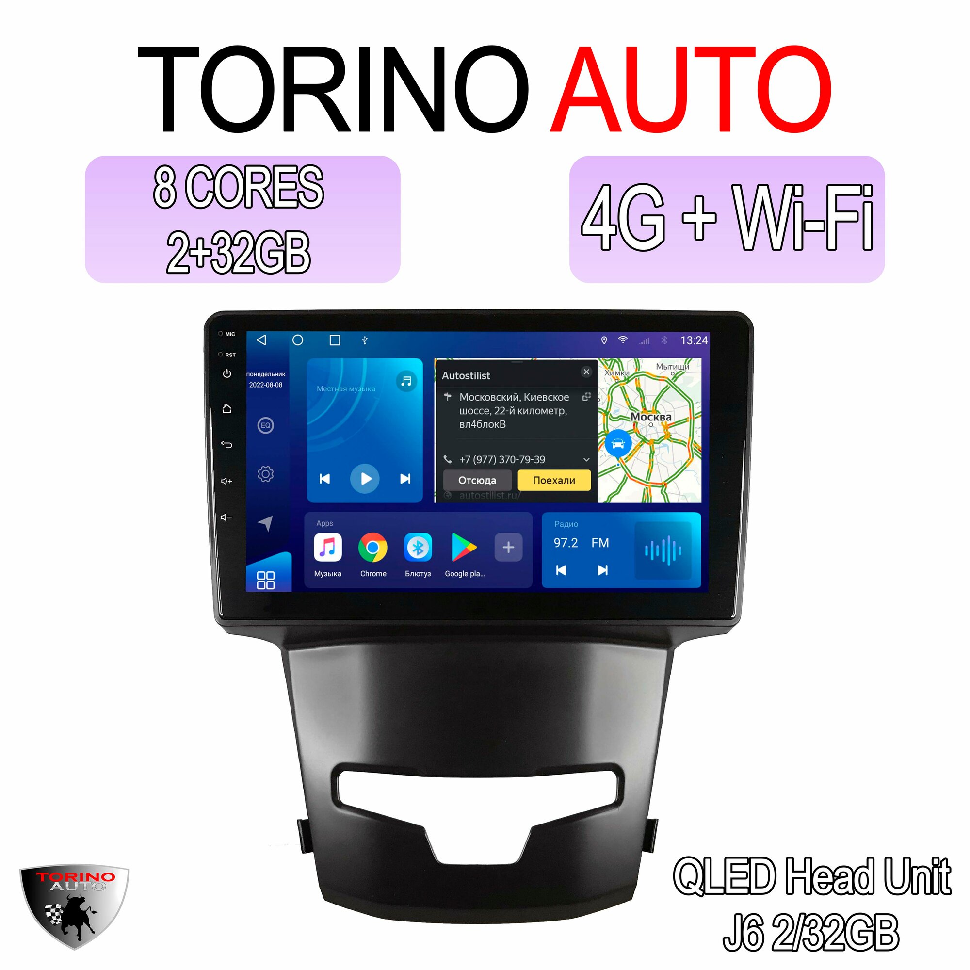 Магнитола Qled DSP на Ssangyong Actyon 2 13-17 рестайлинг / Korando 3 2013-2017 Android 2/32GB