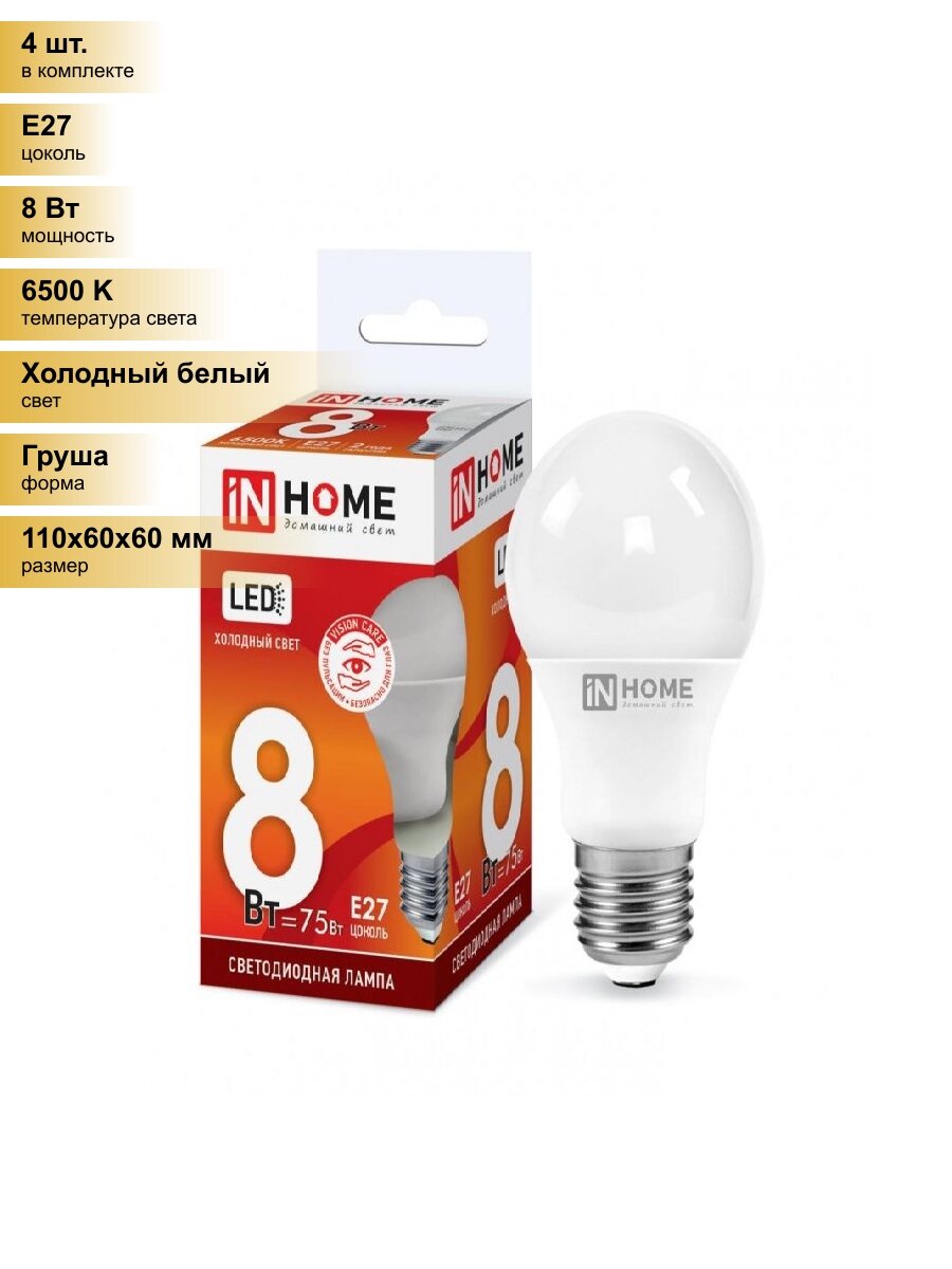 (4 шт.) Светодиодная лампочка ASD/InHome VC ЛОН A60 E27 8W(720lm) 6500К 6K 110х60 (без пульсации) 4042 Холодный белый. Цоколь E27
