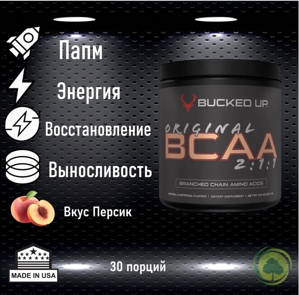 BUCKED UP, PREMIUM Original BCAA 2:1:1, вкус Peach Ring (Персик), 297,6 г (30 порций)