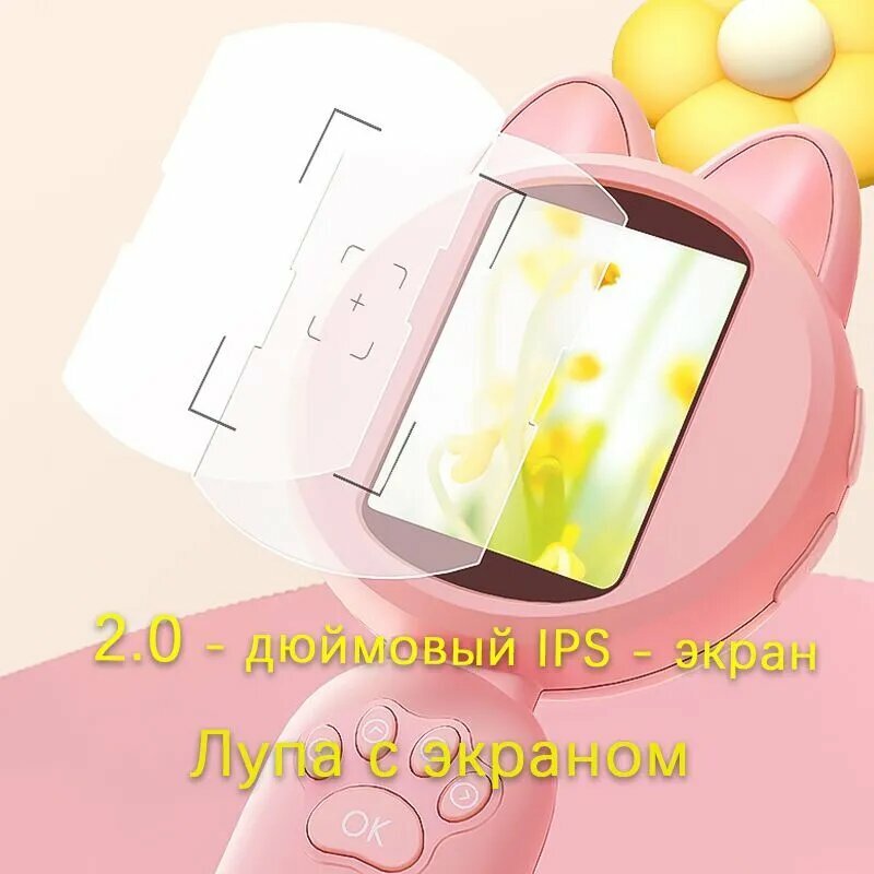 Детский цифровой микроскоп, 2.0-дюймовый экран, 8 LED ламп, фото и видео, электронный микроскоп для наблюдений，Желтый