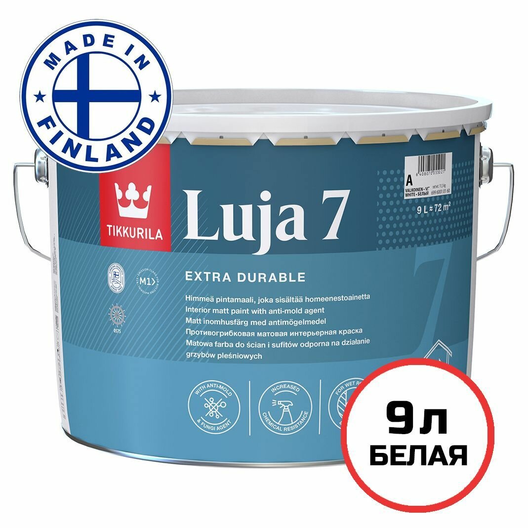 Краска Tikkurila Luja 7 / Тиккурила Луя 7 с противогрибковым компонентом матовая 9 л