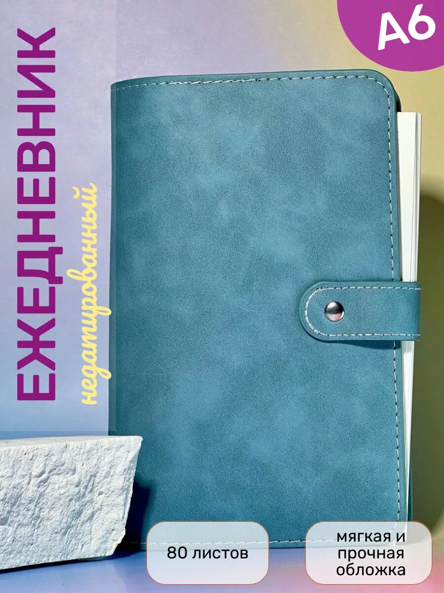 Ежедневник Депутат на кольцах с холдером из экокожи А6