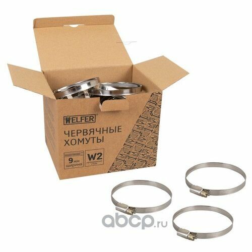 Хомут W2 (70-90 мм) HELFER HELFER HF004060