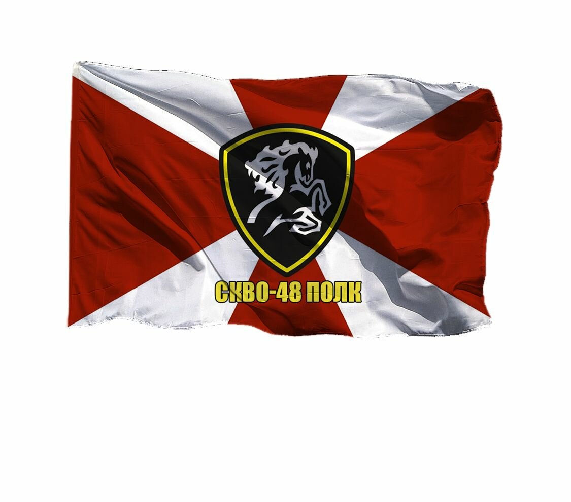 Флаг СКВО-48 полк, 70х105 см на шёлке для ручного древка