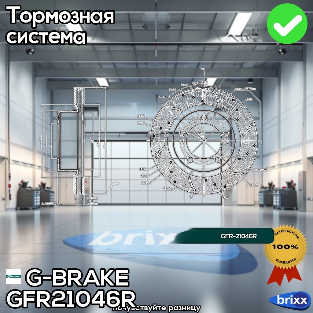 Gfr21046r G-Brake Диск Тормозной Перфорированный Вентилируемый G-Brake Gfr-21046R Правый | G-.
