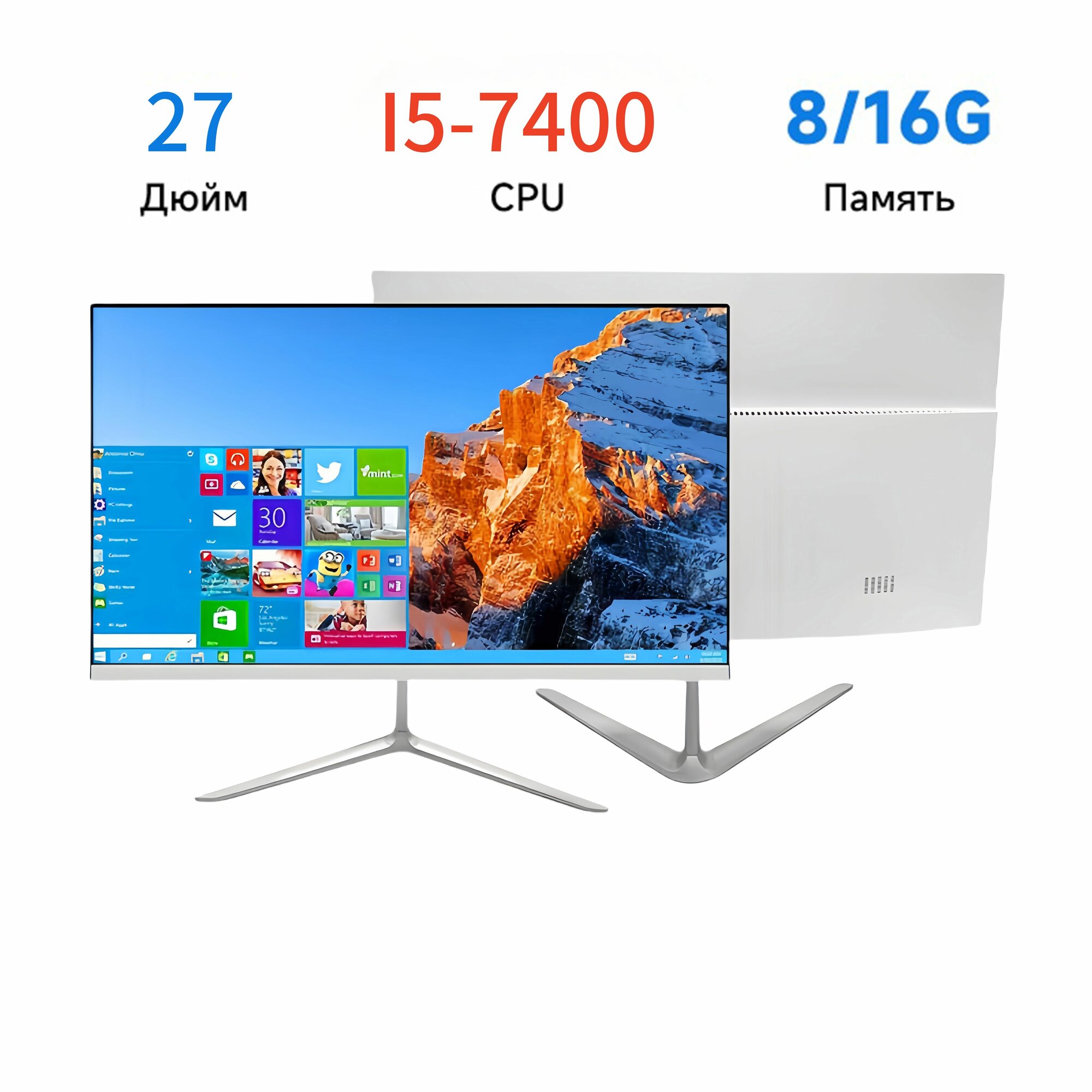 27" Моноблок RUS WIN (Intel I5-7400(3.0 ГГц), RAM 16 ГБ, SSD 1024GB, Intel HD Graphics 2000, Windows 11 Pro), белый, Русская клавиатура, русская система