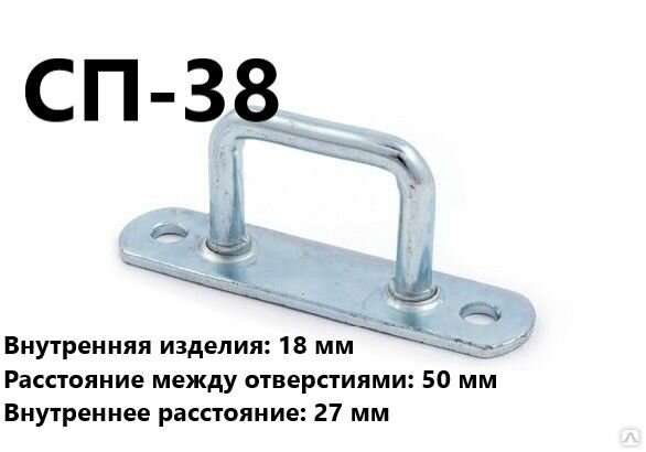 Скоба для тента