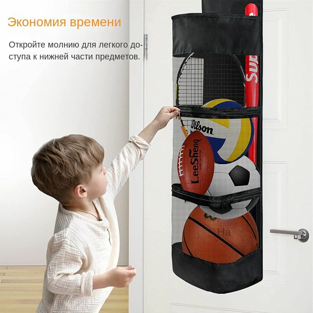 Держатель для мяча на стену