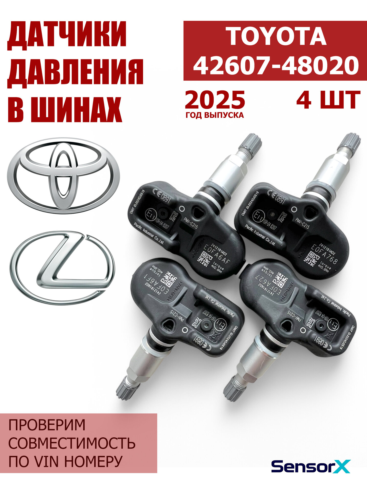 Датчики давления в шинах 4 шт Toyota Lexus 42607-48020 Camry 70 Prado Rav4 ES GX LS LX RX