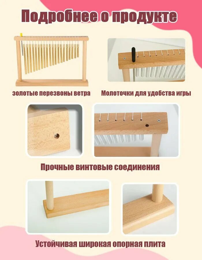 Бар чаймс,20 трубок