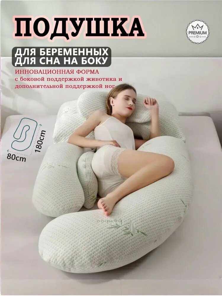 Подушка для беременных, защита талии, многофункциональная боковая подушка для живота, артефакт для сна беременных